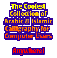 IslamiClip Arabic Islamic Clip Art