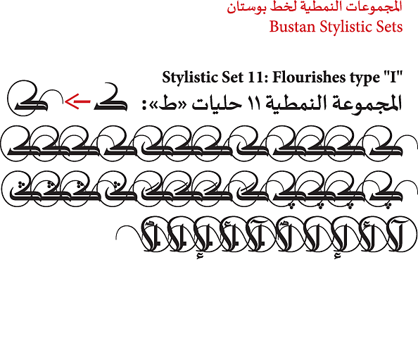 Sakkal_Bustan_Arabic_Font19
