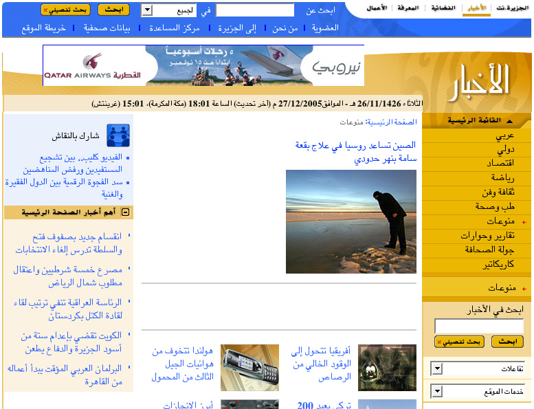 Sakkal_Seta_Arabic_Font_Examples