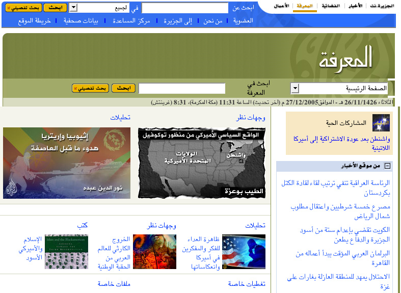 Sakkal_Seta_Arabic_Font_Examples