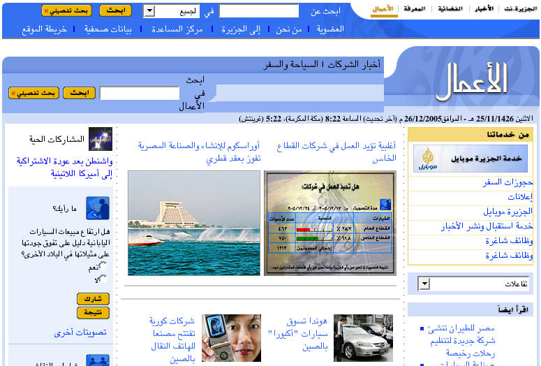 Sakkal_Seta_Arabic_Font_Examples
